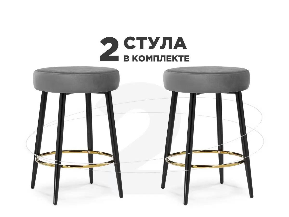 Комплект из 2-х барных стульев Woodville PLATO DARK GRAY