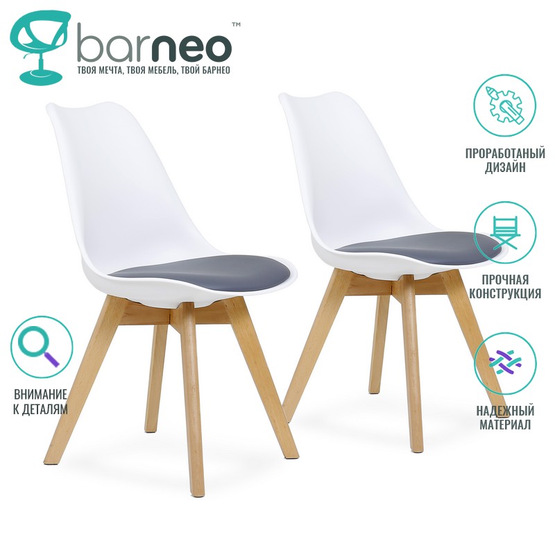 Стулья для кухни Barneo N-12-2 Sephi 95964V2 белый/серый пастик бук, комплект 2 шт