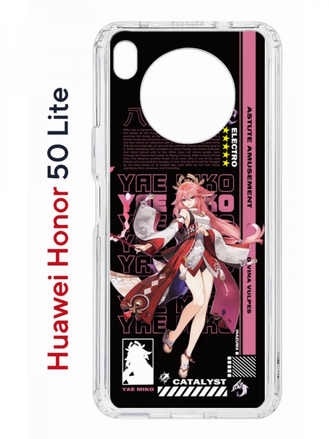 Чехол на Honor 50 Lite,Huawei Nova 8i Kruche Print Yae Miko Genshin, противоударный бампер