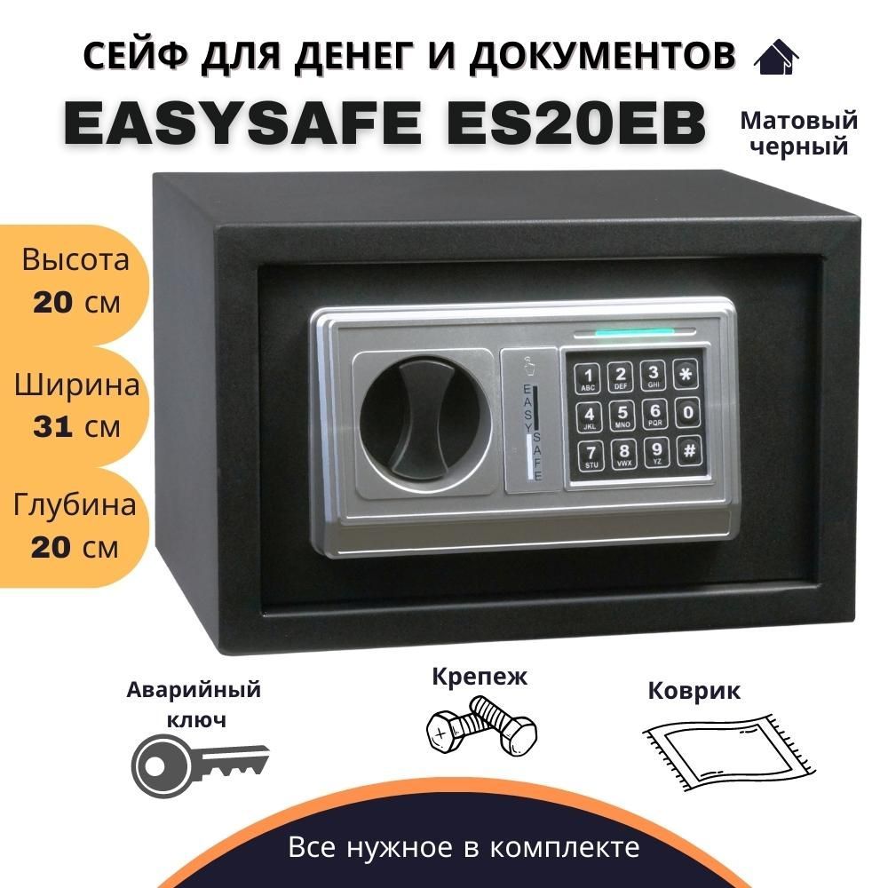 Маленький кодовый сейф для дома для хранения денег EasySafe ES20EB