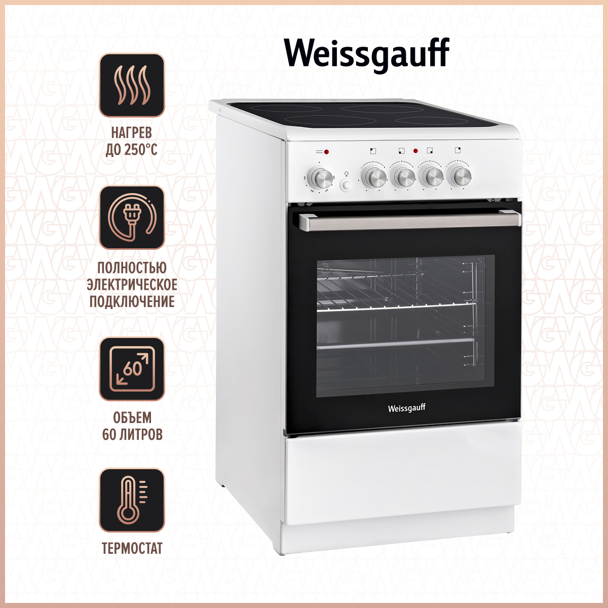 Электрическая плита Weissgauff WES E2V12 WS White
