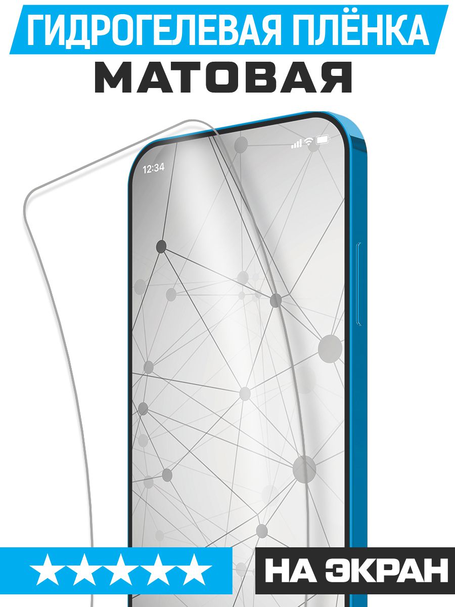 Пленка защитная гидрогелевая Krutoff для Vsmart Joy 3 Plus (матовая)