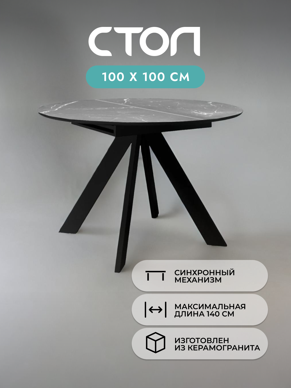 Стол кухонный раздвижной Alat Home с керамической столешницей, серый черный 00-00068803