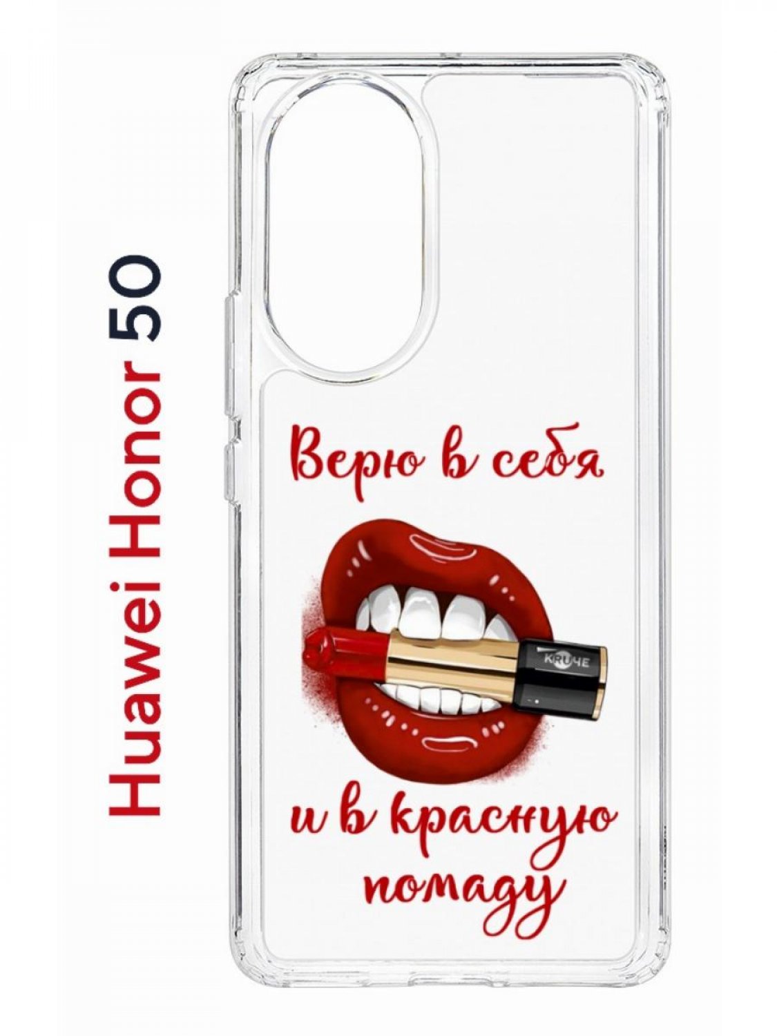 Чехол на Honor 50, Huawei Nova 9 Kruche Print Red lipstick, противоударный бампер