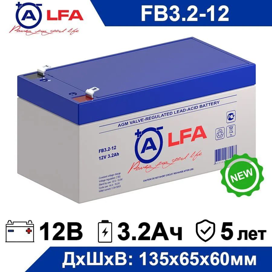 Аккумулятор для ИБП ALFA Battery FB 3.2-12 3.2 А/ч 12 В (FB 3.2-12)