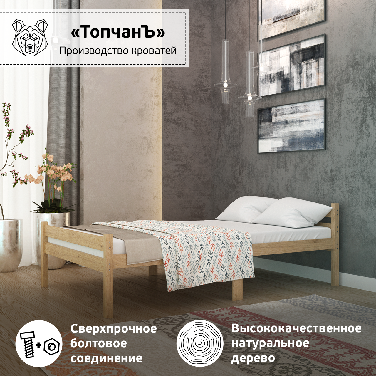 Кровать деревянная ТопчанЪ Лофт, 80х200