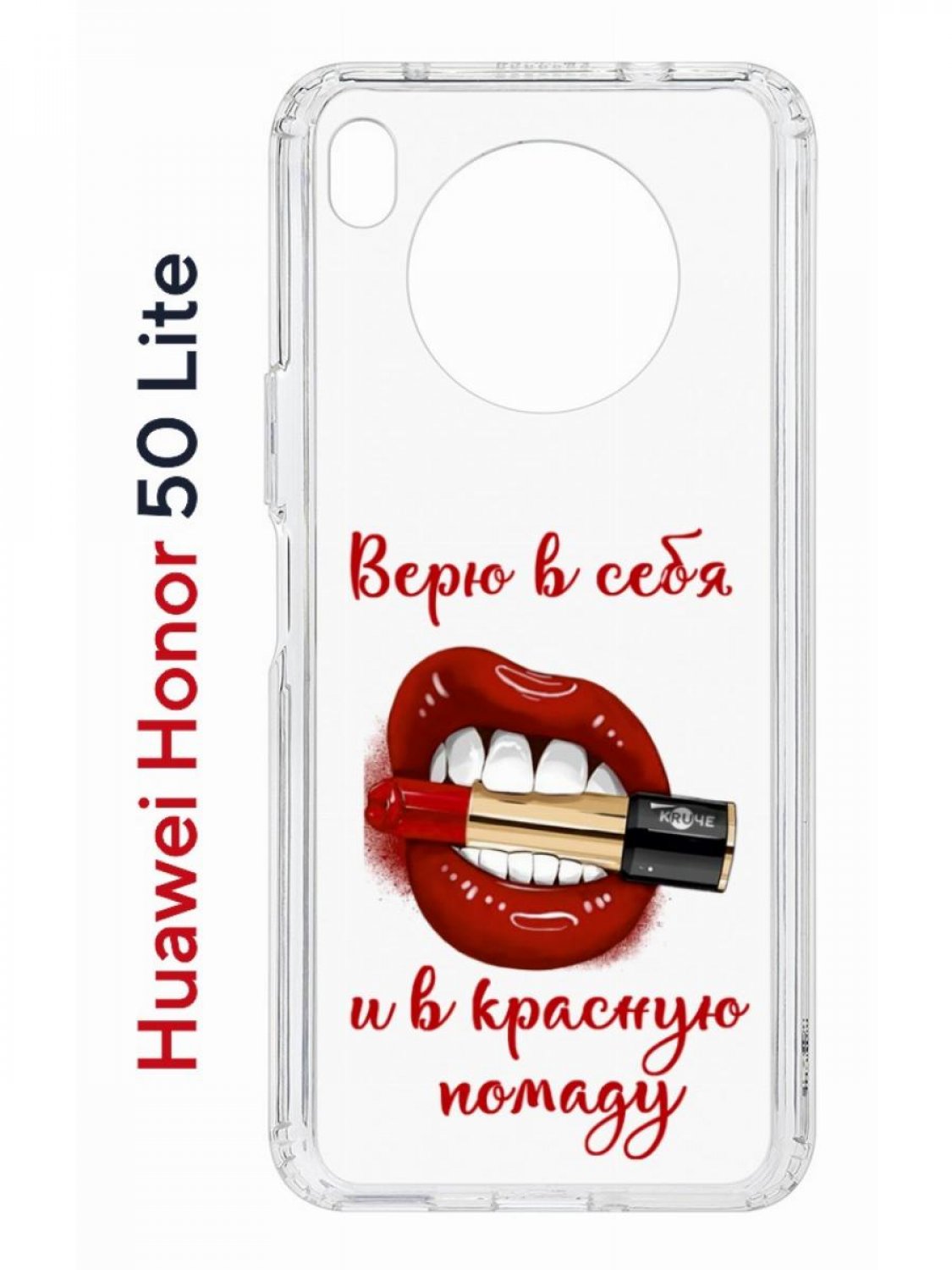 Чехол на Honor 50 Lite, Huawei Nova 8i Kruche Print Red lipstick, противоударный бампер