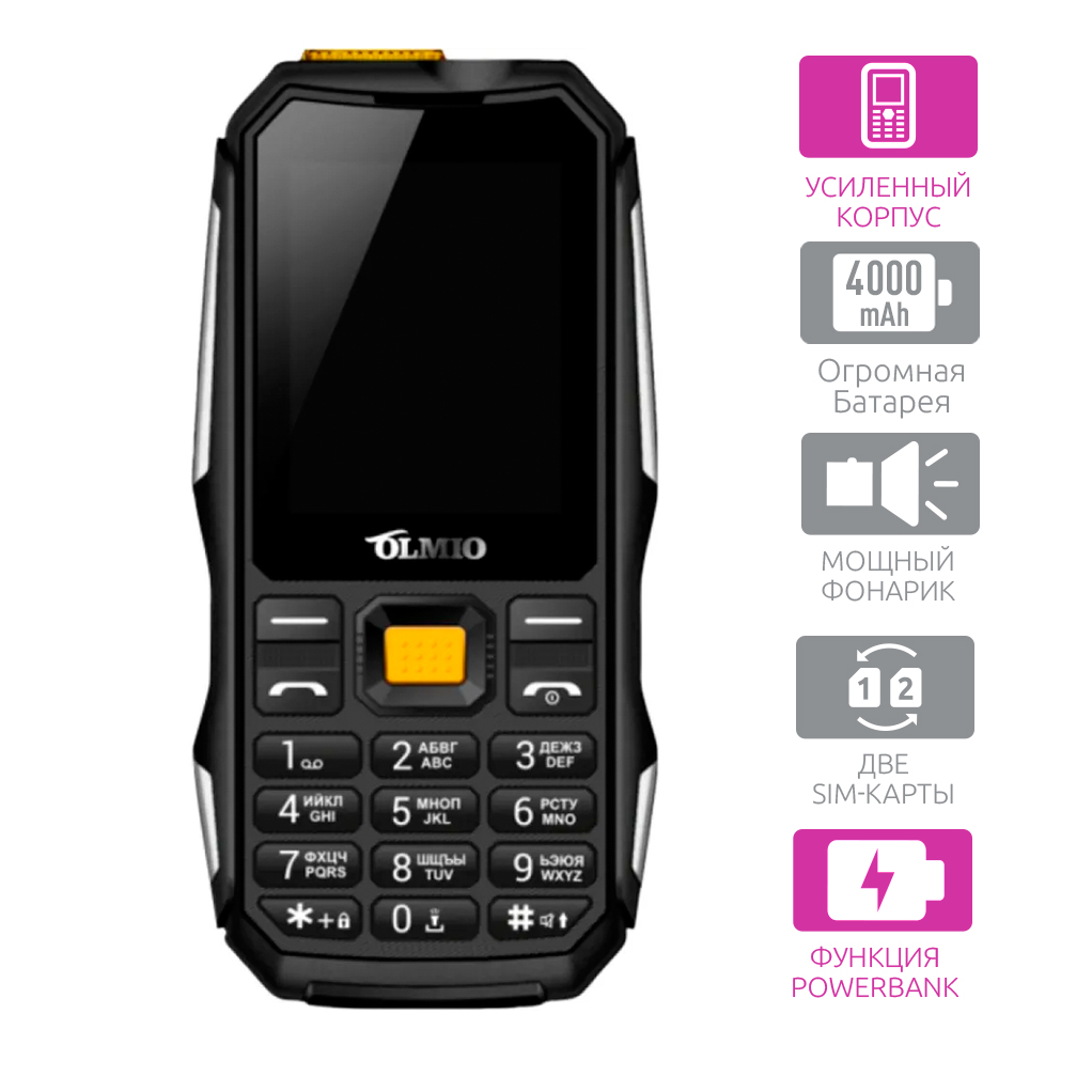 Мобильный телефон Olmio X 04 Black/Orange