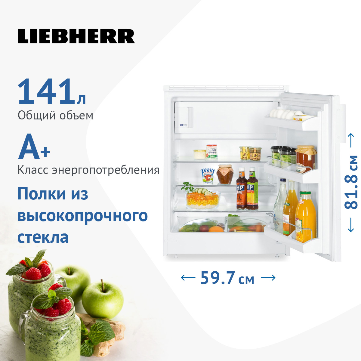 Встраиваемый холодильник LIEBHERR UK 1524-26 001 белый