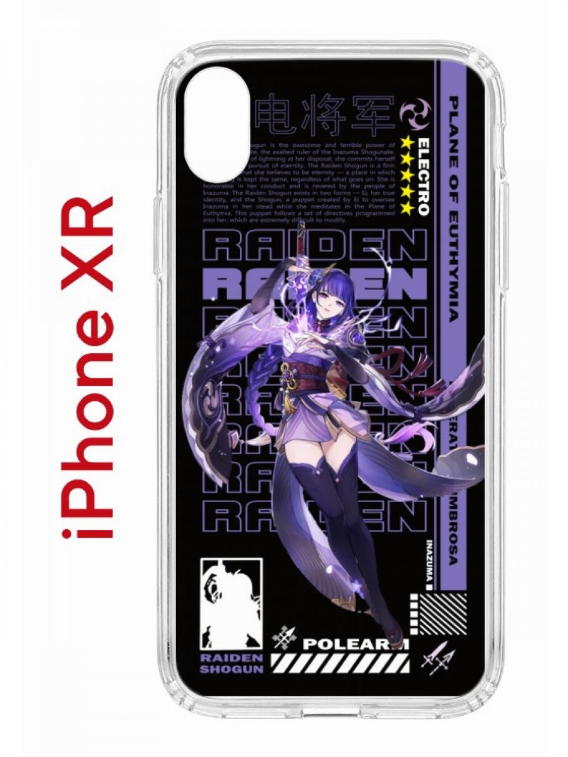 Чехол на iPhone XR с принтом Kruche Print Raiden Genshin, бампер с защитой камеры