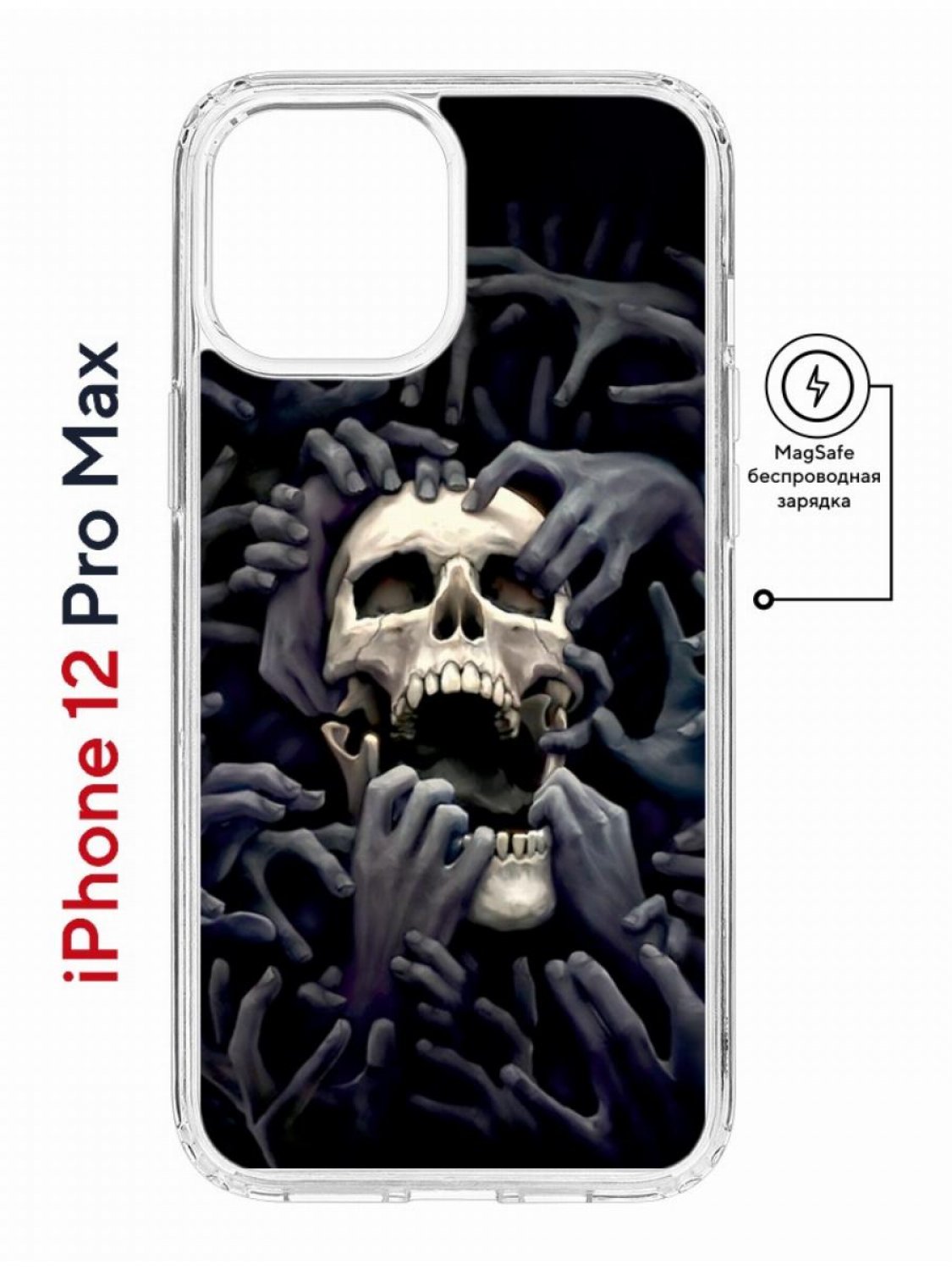 Чехол на iPhone 12 Pro Max MagSafe Kruche Print Skull Hands противоударный с магнитом