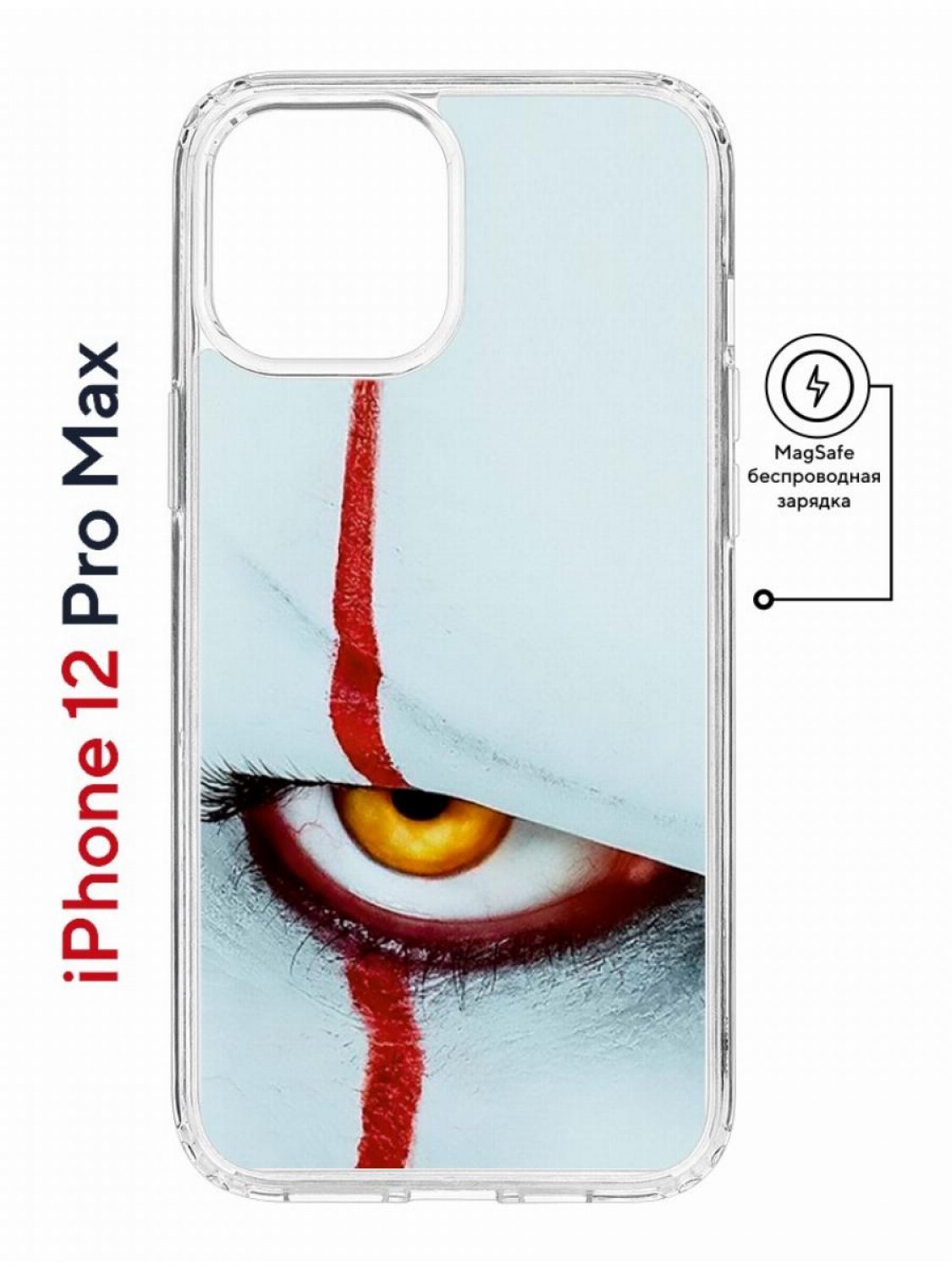 Чехол на iPhone 12 Pro Max MagSafe с принтом Kruche Print Оно противоударный с магнитом