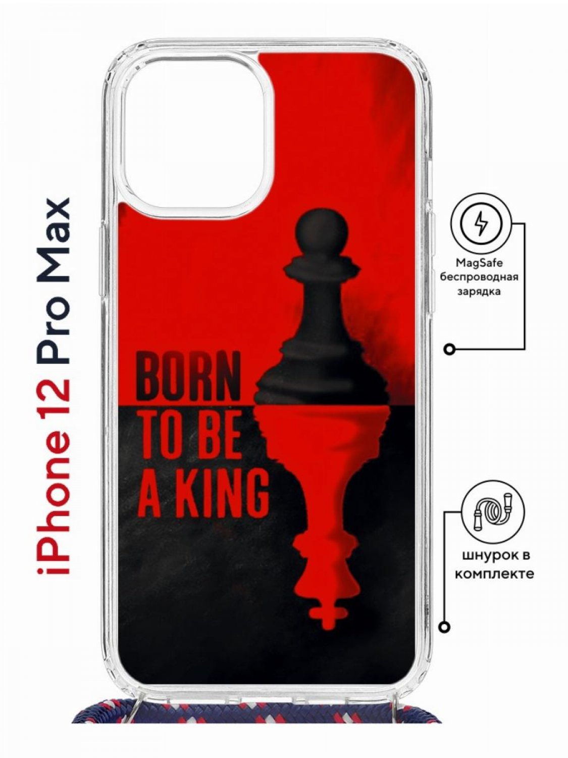 Чехол на iPhone 12 Pro Max MagSafe Kruche Print Born to be a King с магнитом, со шнурком