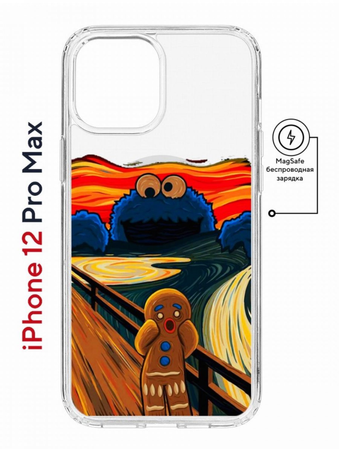 Чехол на iPhone 12 Pro Max MagSafe Kruche Print Cookie Scream противоударный с магнитом