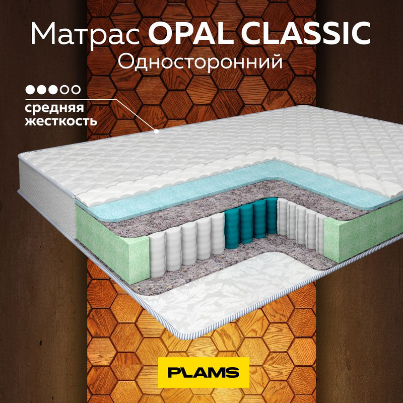 Матрас пружинный Plams OPAL CLASSIC 140х180 односторонний