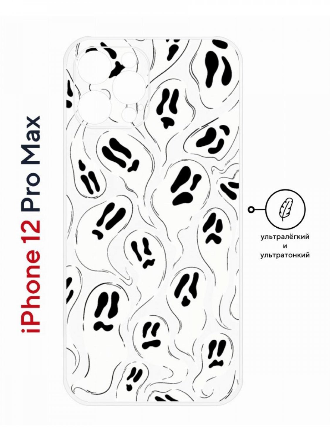 Чехол на iPhone 12 Pro Max с принтом Kruche Print Призраки, пластиковый с защитой камеры