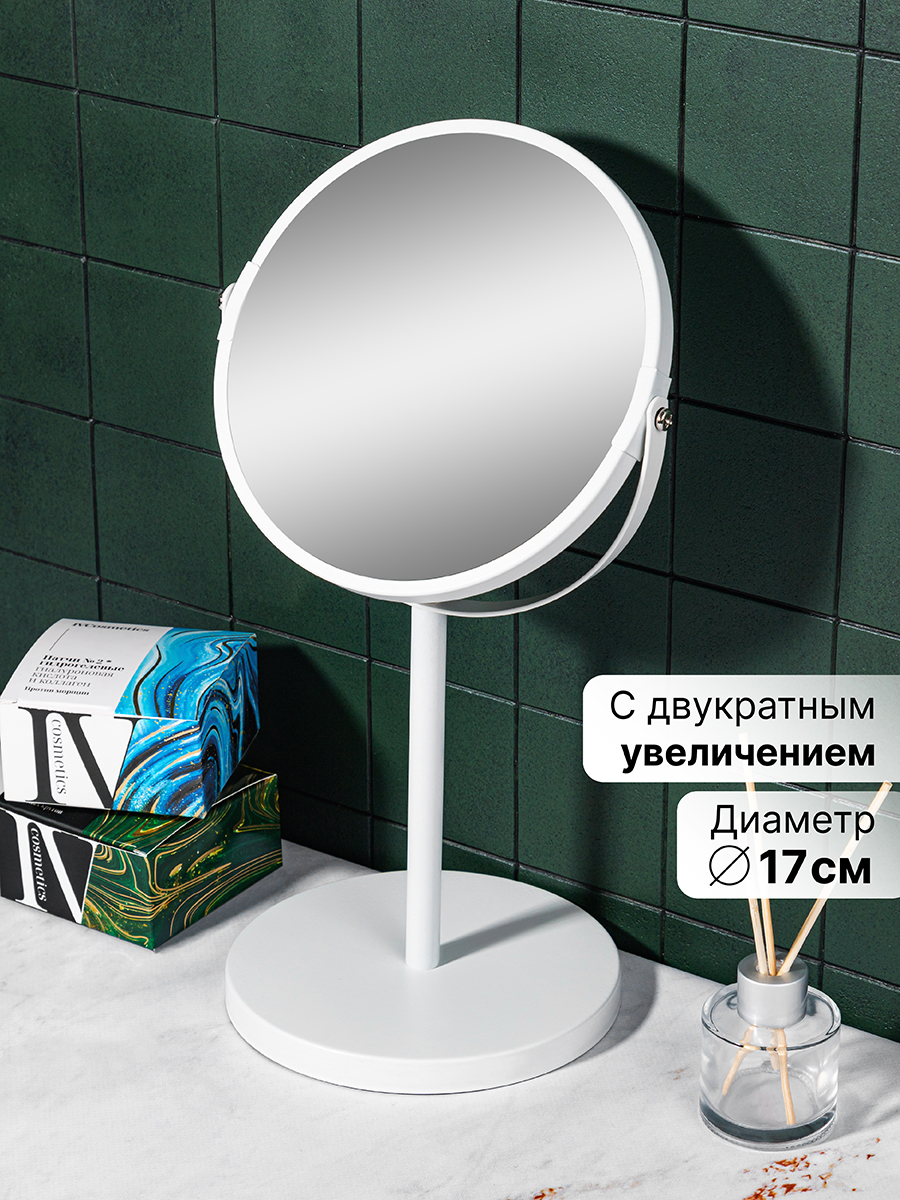 Зеркало двустороннее на подставке EL Casa 18,5х15х34,5 см, Белое