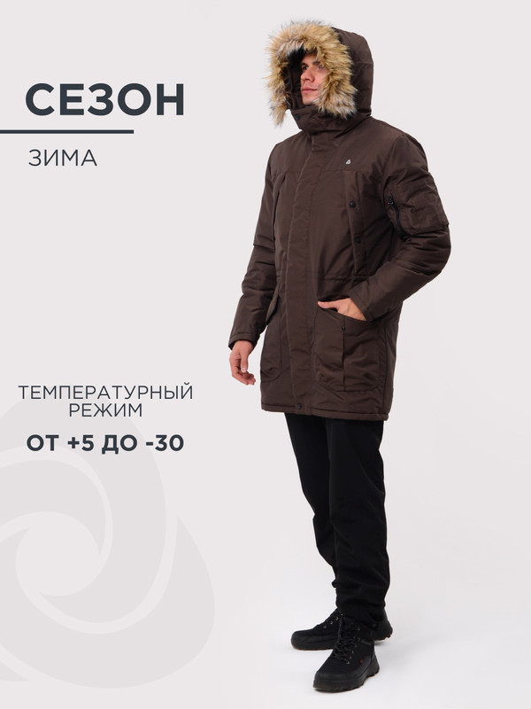 Куртка зимняя CosmoTex "Аляска", цвет шоколад, размер 52-54 182-188