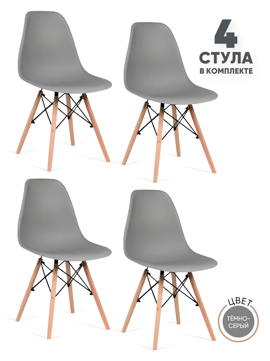 Комплект пластиковых стульев со спинкой Gemlux GL-FP-235GY/4 для кухни, столовой, гостиной