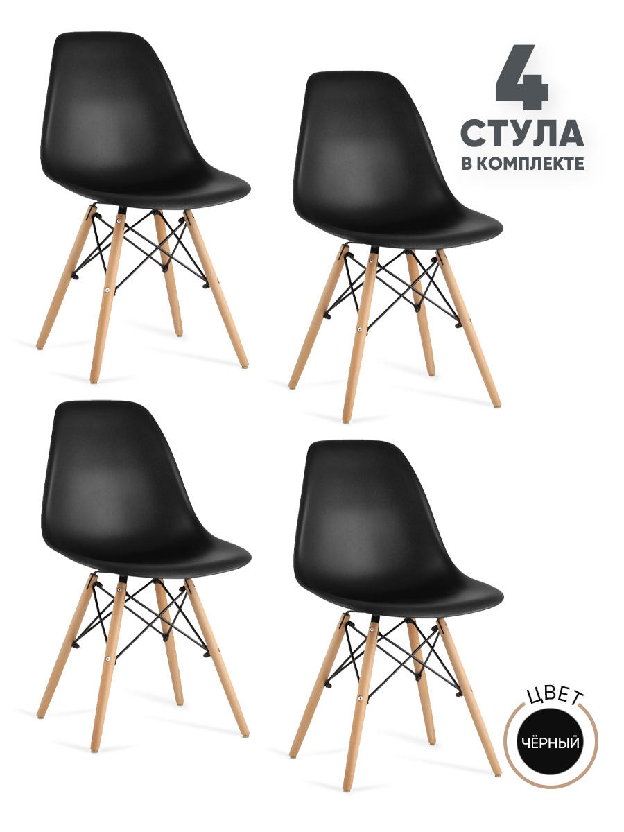 Комплект пластиковых стульев со спинкой Gemlux GL-FP-235BK/4 для кухни, столовой, гостиной