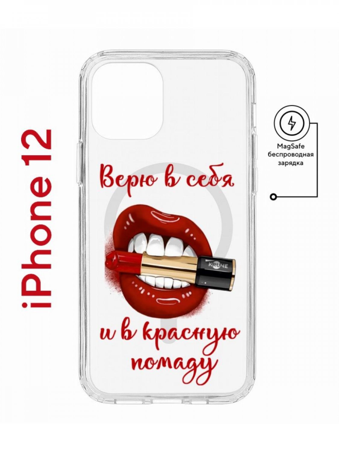 Чехол на iPhone 12/12 Pro MagSafe с принтом Kruche Print Red lipstick с магнитом