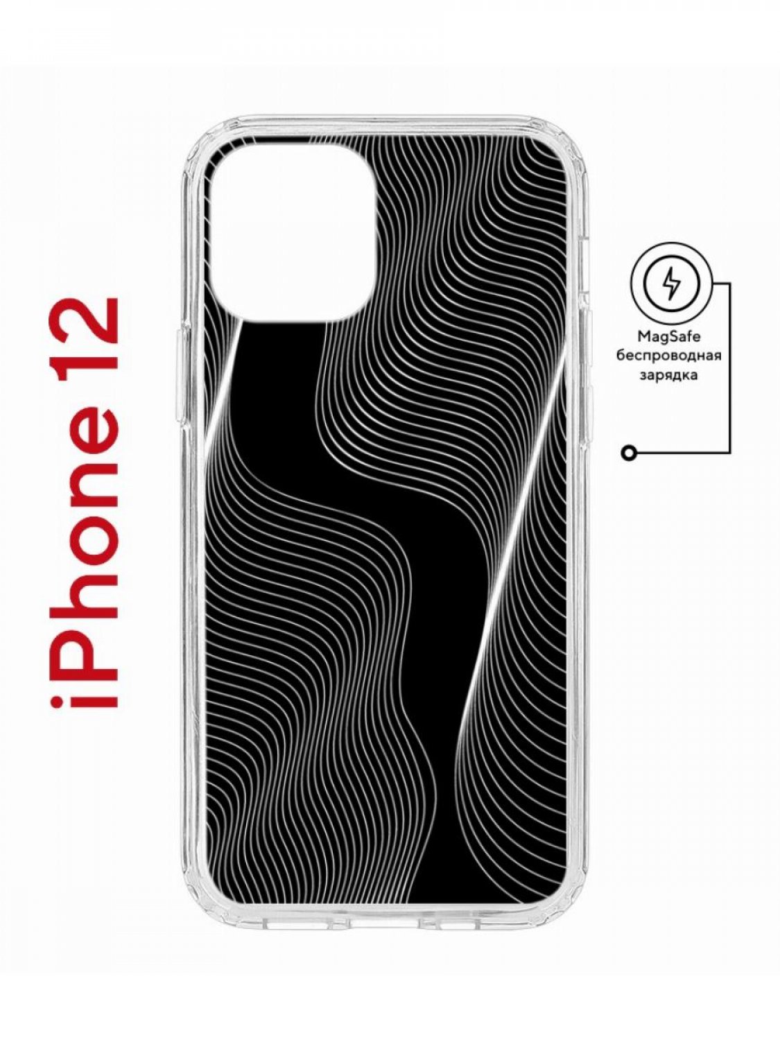 Чехол на iPhone 12/12 Pro MagSafe с принтом Kruche Print Line black с магнитом