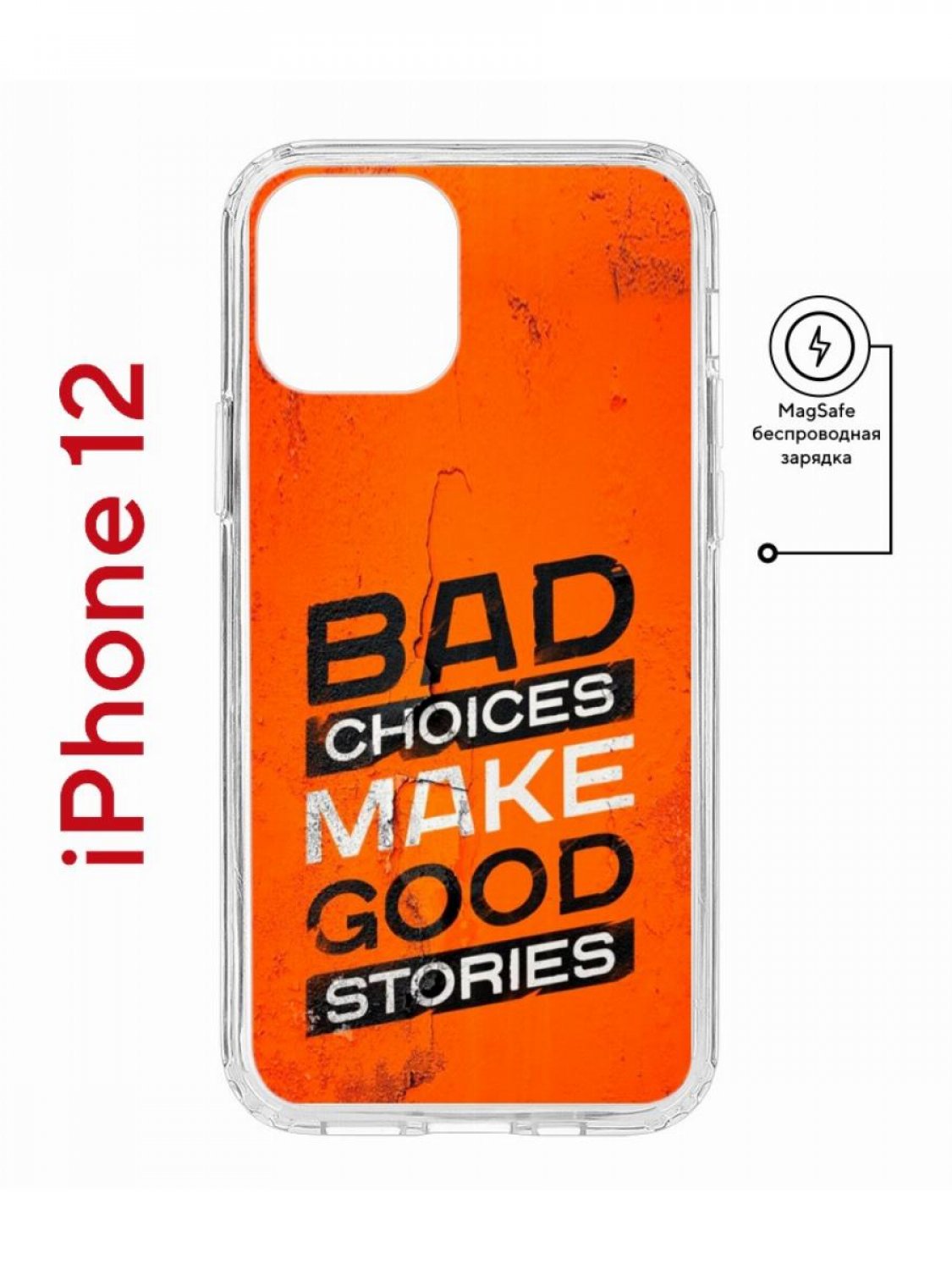Чехол на iPhone 12/12 Pro MagSafe с принтом Kruche Print Good stories с магнитом