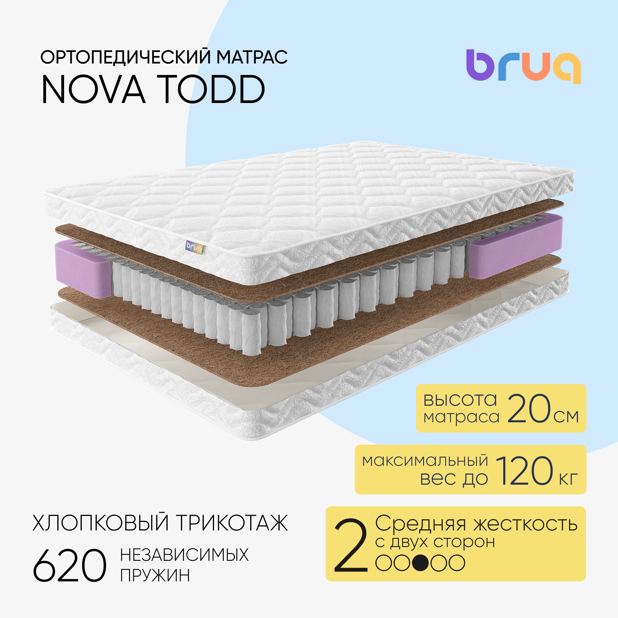 Ортопедический матрас Bruq Nova Todd , односпальный, 90х200