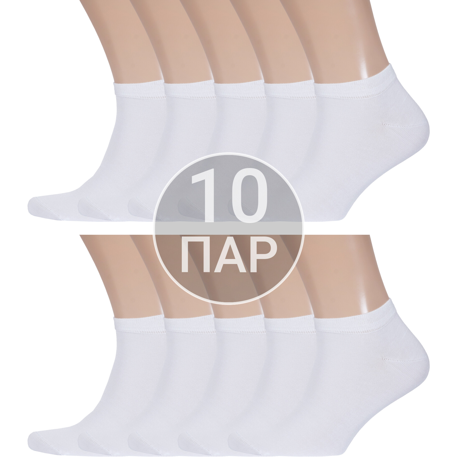 Комплект носков мужских Rusocks 10-М3-24737 белых 25
