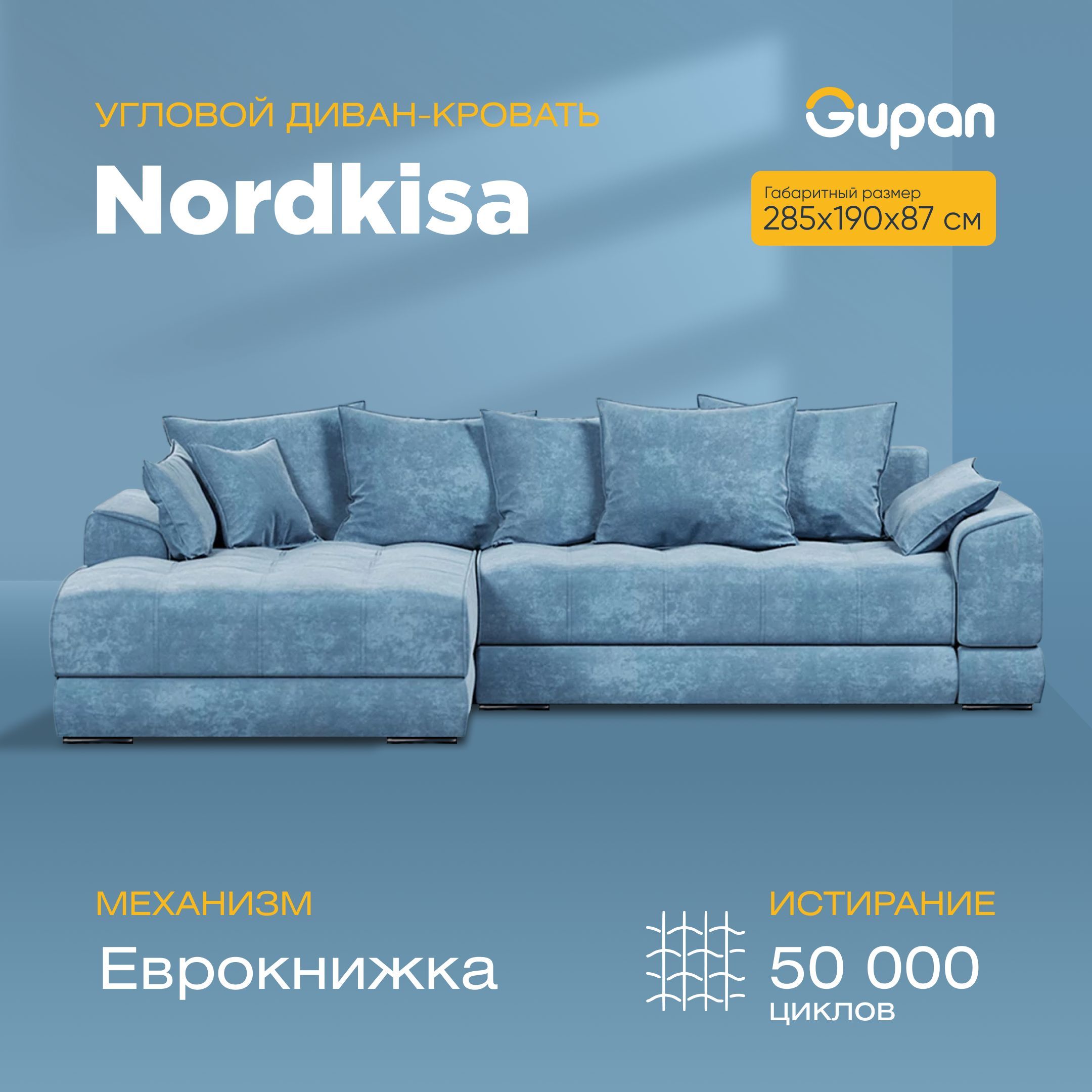 Угловой диван-кровать Gupan Nordkisa, Еврокнижка, ППУ, цвет Amigo Blue, угол слева