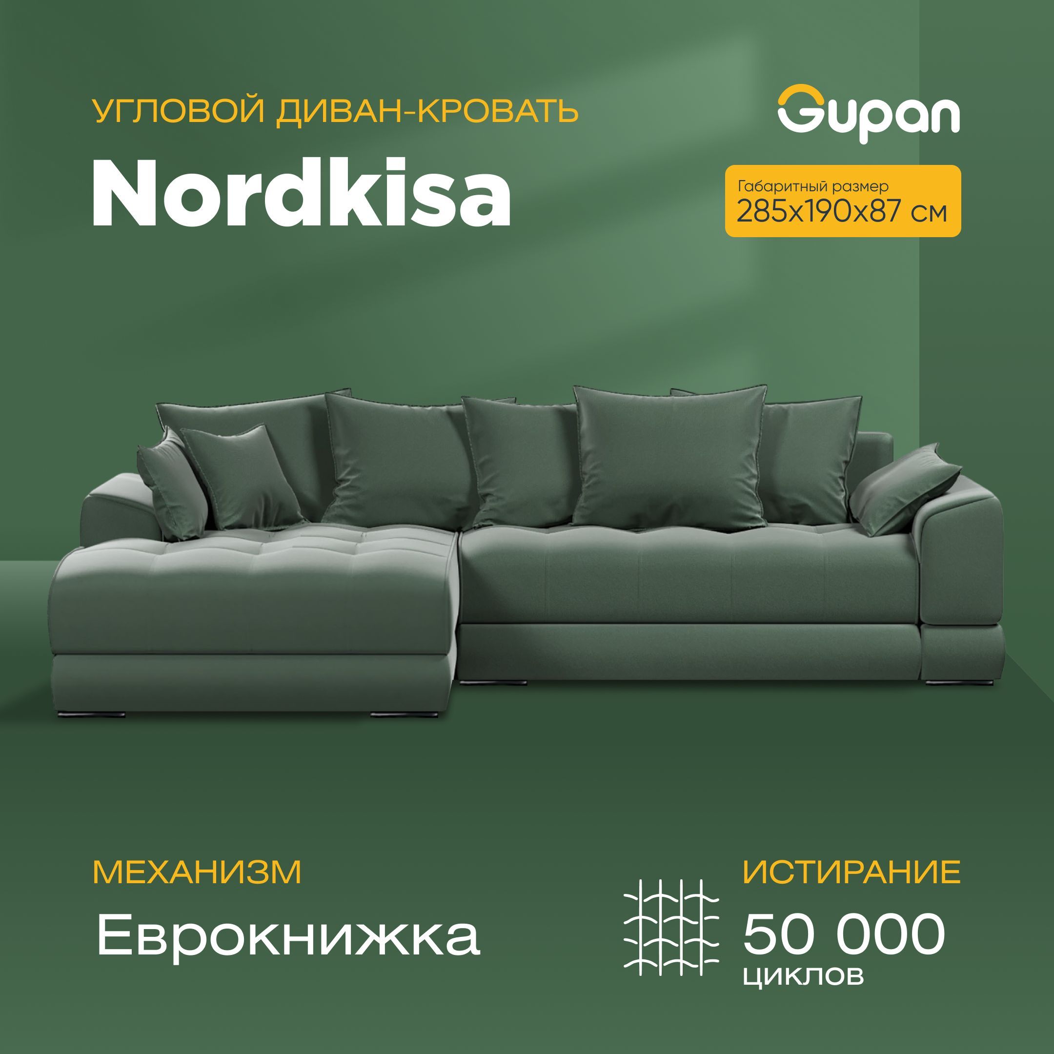 Угловой диван-кровать Gupan Nordkisa еврокнижка ППУ цвет Amigo Green угол слева
