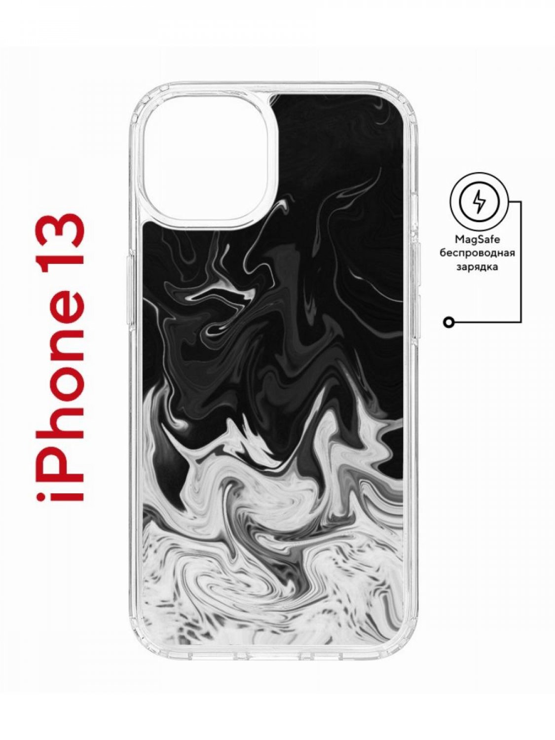 Чехол на iPhone 13 MagSafe с принтом Kruche Print Разводы краски противоударный с магнитом