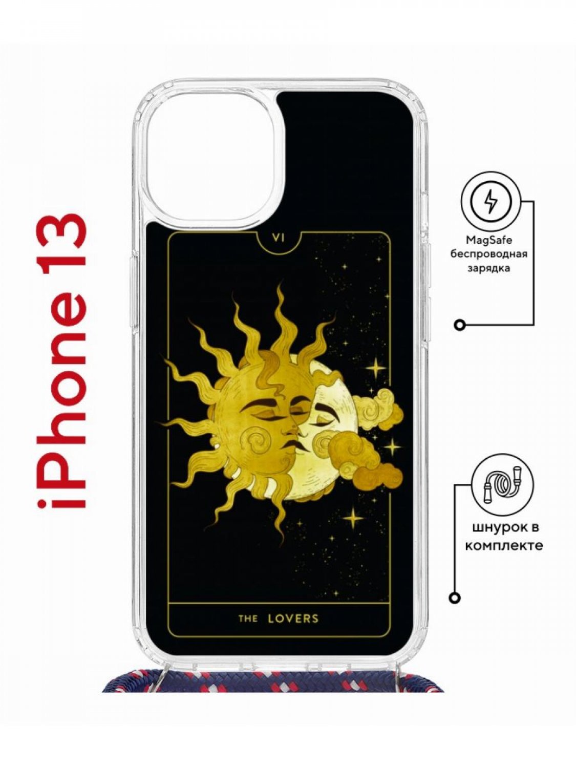 Чехол на iPhone 13 MagSafe с принтом Kruche Print Tarot Lovers с магнитом, со шнурком