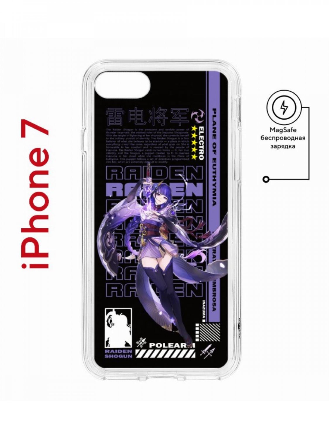 Чехол на iPhone 7, 8, SE 2020 2022 MagSafe Kruche Print Raiden Genshin с магнитом