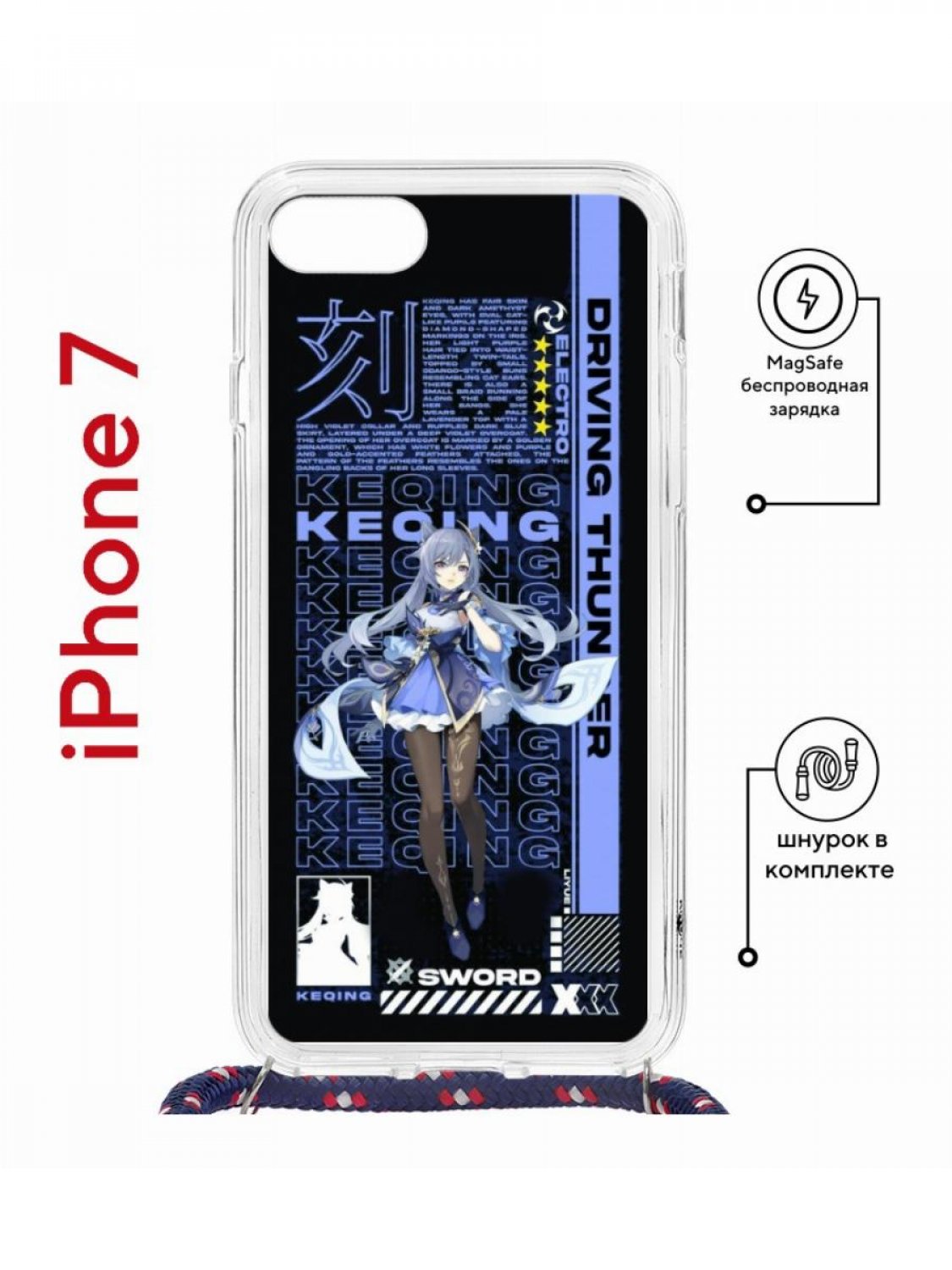 Чехол на iPhone 7/8/SE 2020,2022 MagSafe Kruche Print Genshin Keqinq с магнитом,шнурком