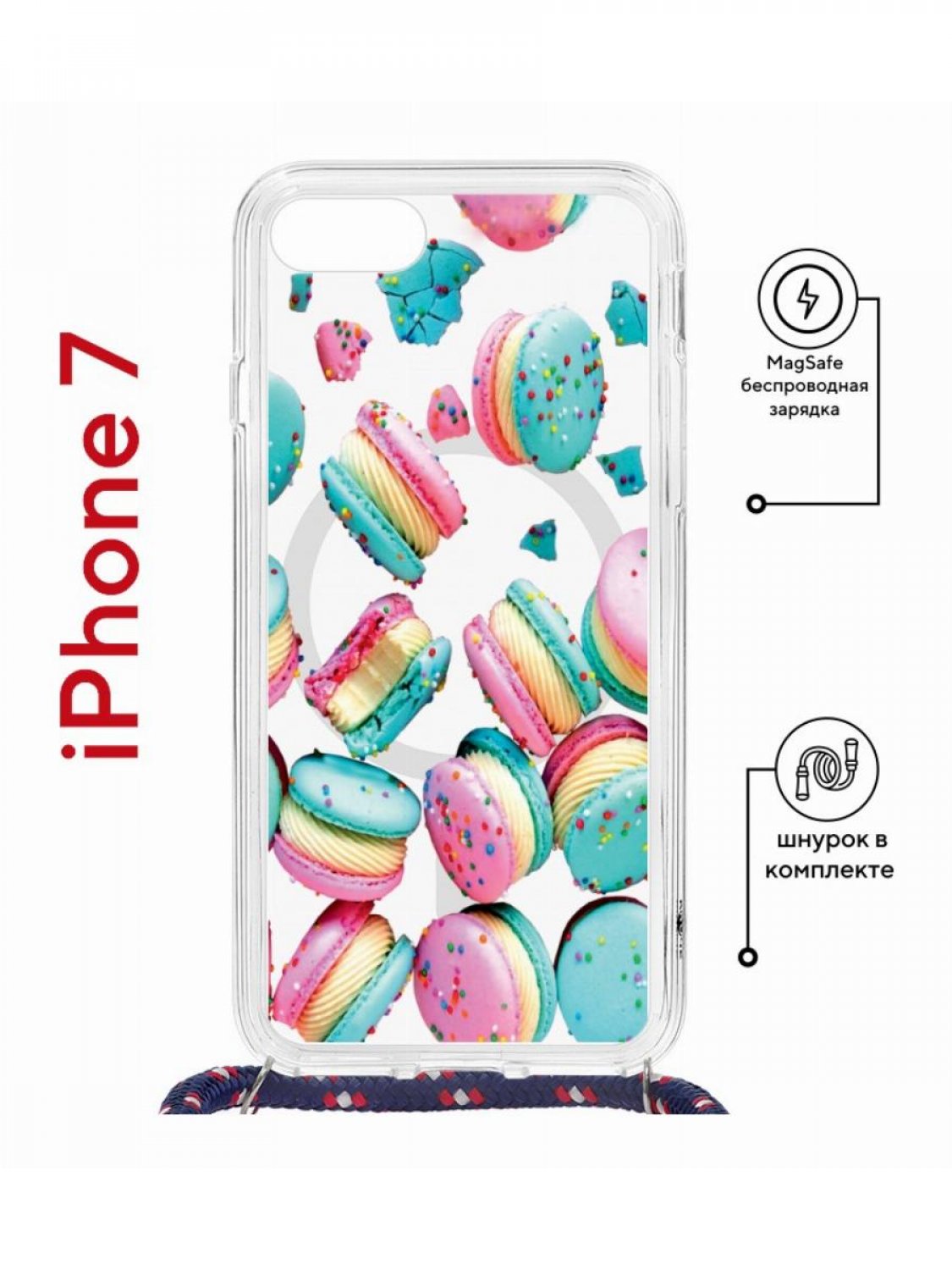 Чехол на iPhone 7/8/SE 2020,2022 MagSafe Kruche Print Макарон с магнитом, со шнурком
