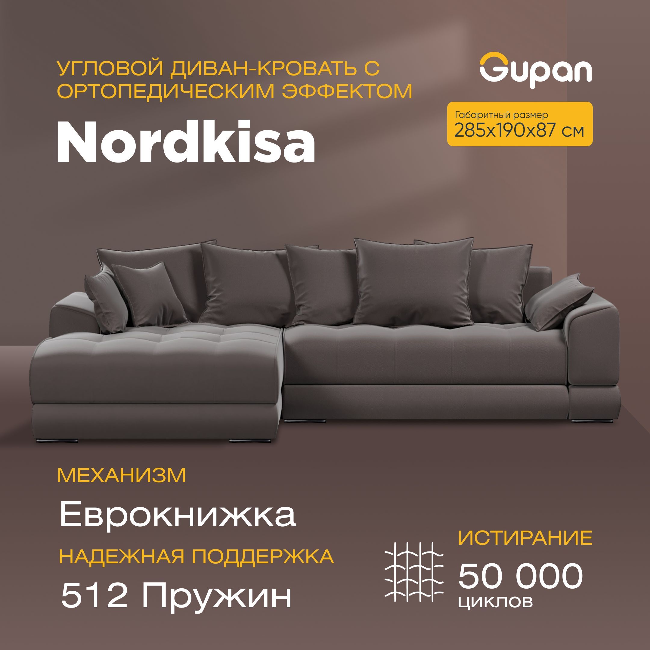 Угловой диван-кровать Gupan Nordkisa, Пружины, Еврокнижка, цвет Amigo Brown, угол слева