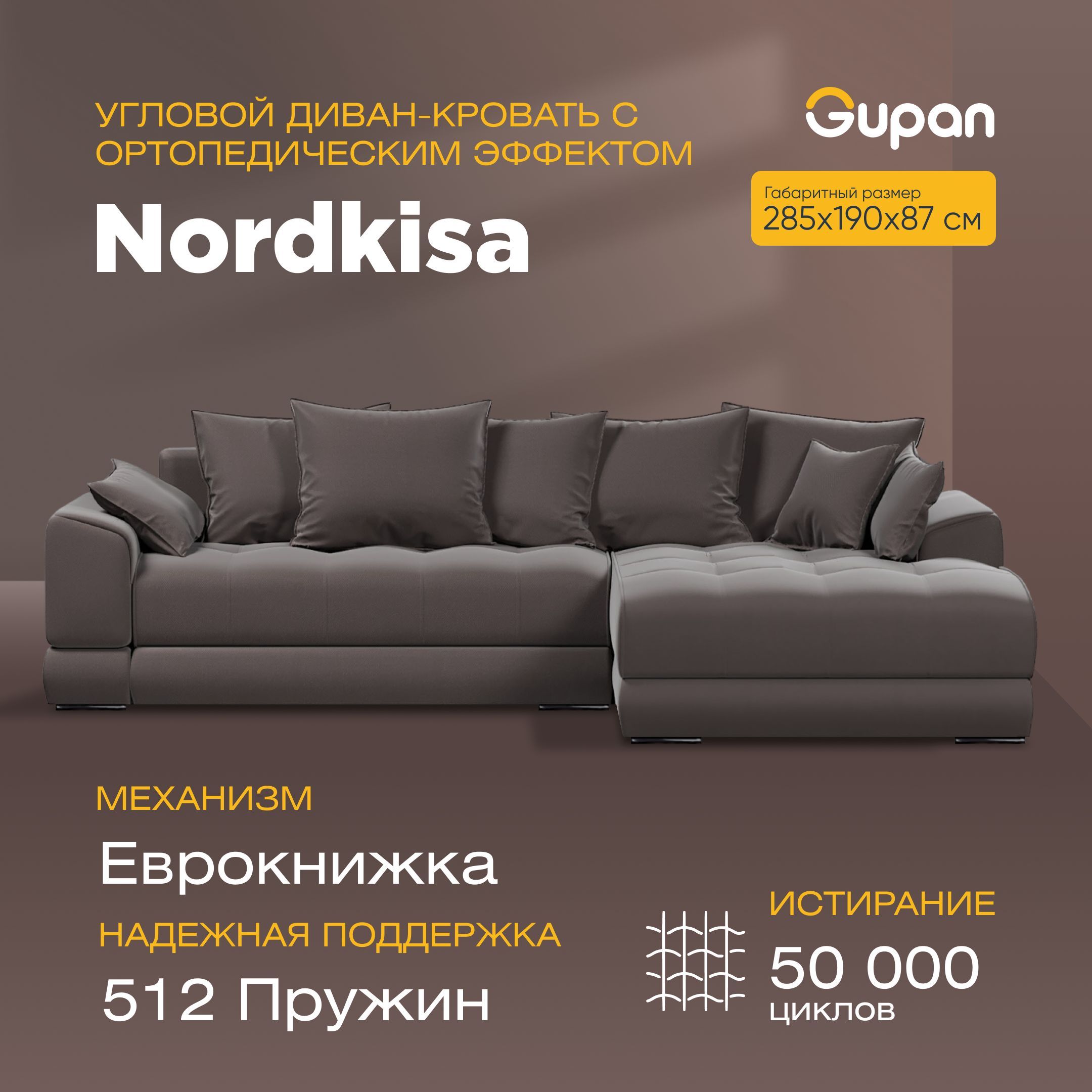 Угловой диван-кровать Gupan Nordkisa, Пружины, Еврокнижка, цвет Amigo Brown, угол справа