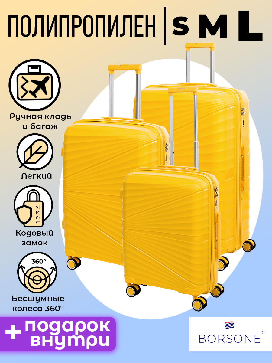 Комплект чемоданов женский Borsone Impreza желтый S/M/L