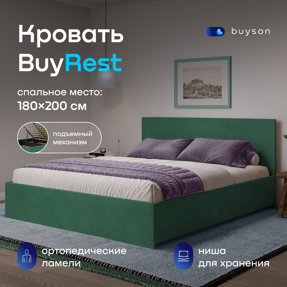 Двуспальная кровать с подъемным механизмом buyson BuyRest 200х180, изумруд микровелюр