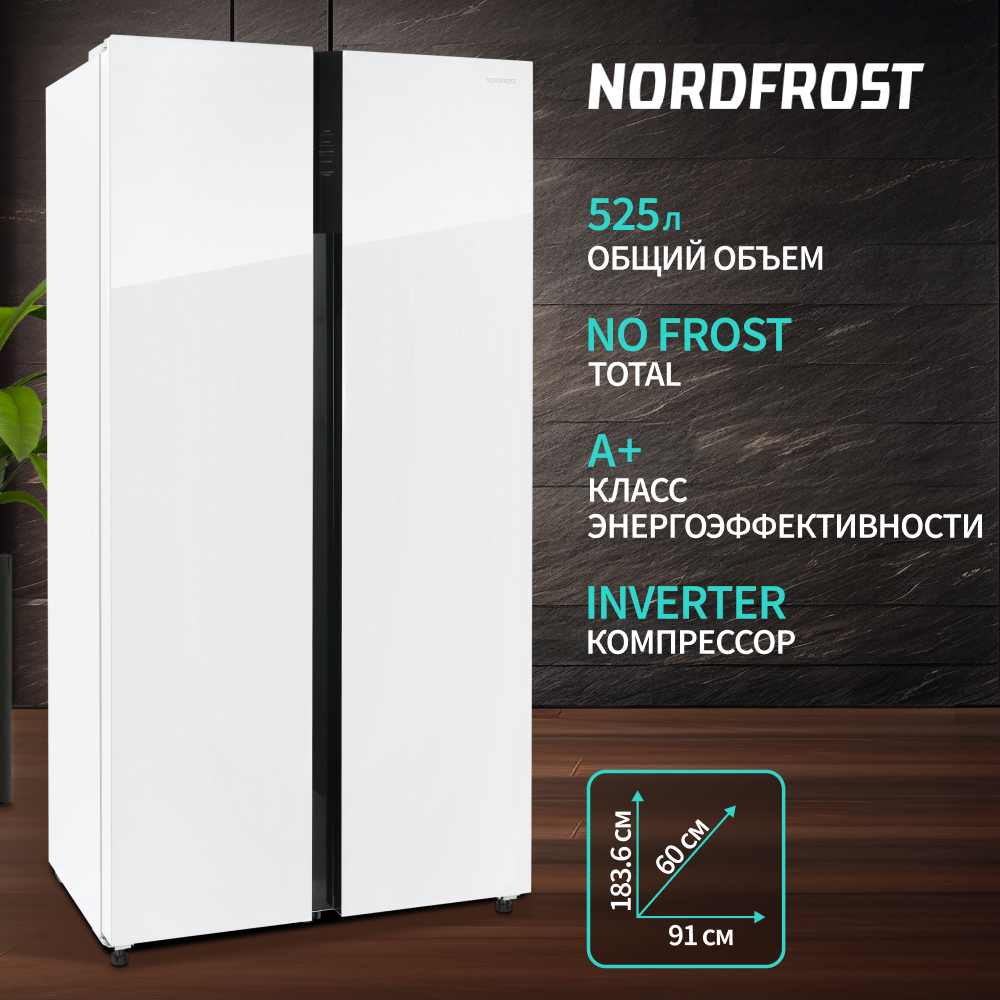 Холодильник NordFrost RFS 525DX NFGW белый