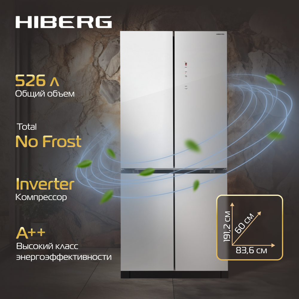 Холодильник Hiberg RFQ-600DX NFGW белый