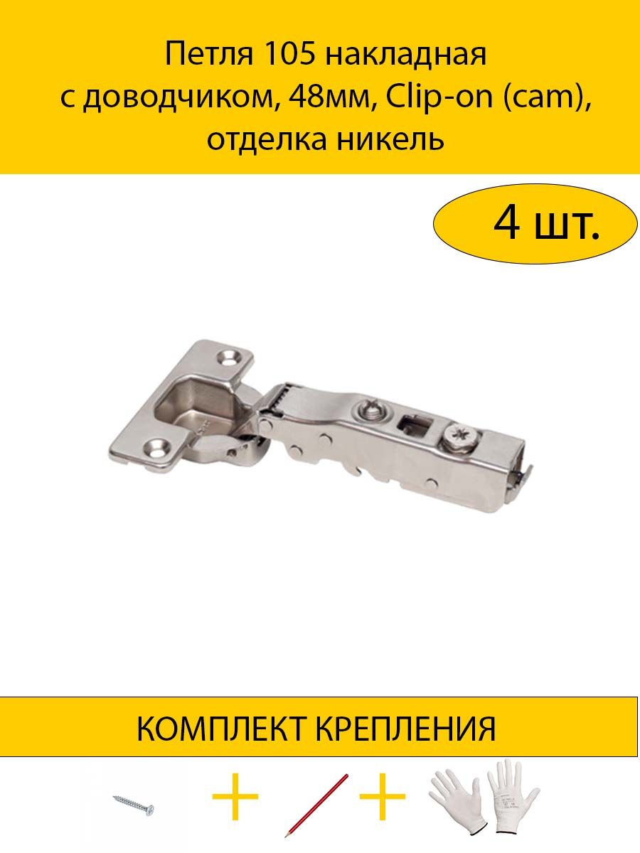 Петля MAKMART 4HDMMH.514.21.S00.N накладная с доводчиком, 48мм