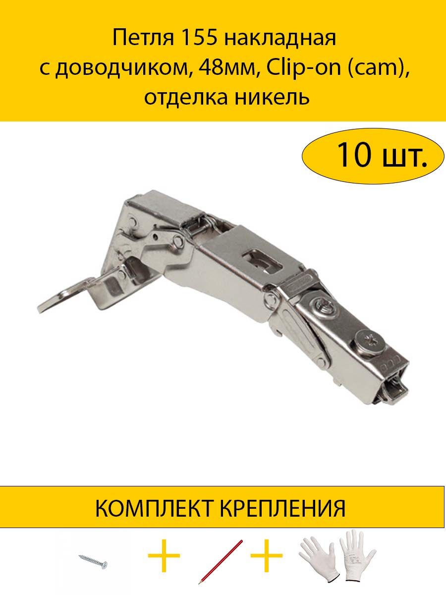 Петля MAKMART 10HDMMH.424.21.W00.N мебельная накладная с доводчиком