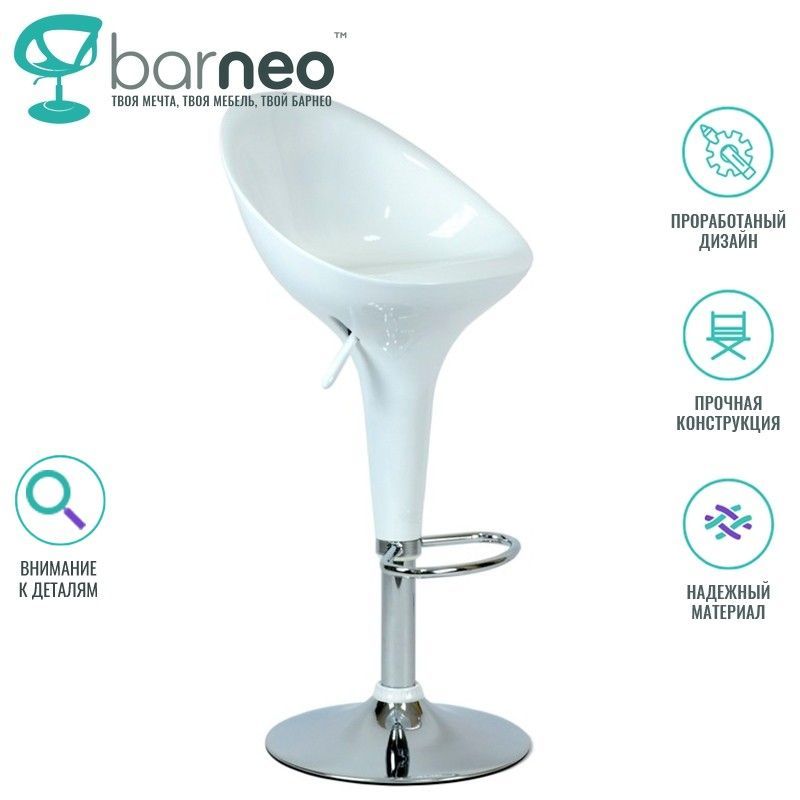 Барный стул Barneo N-5 Club, белый ABC-пластик, лофт, хром
