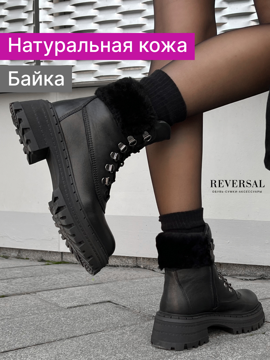 Ботинки женские Reversal 17433RB черные 36 RU