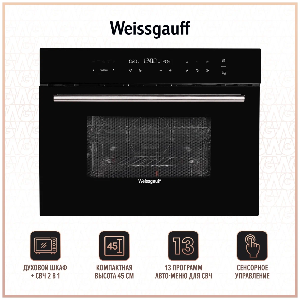 Встраиваемый электрический духовой шкаф Weissgauff OE 446 B Black