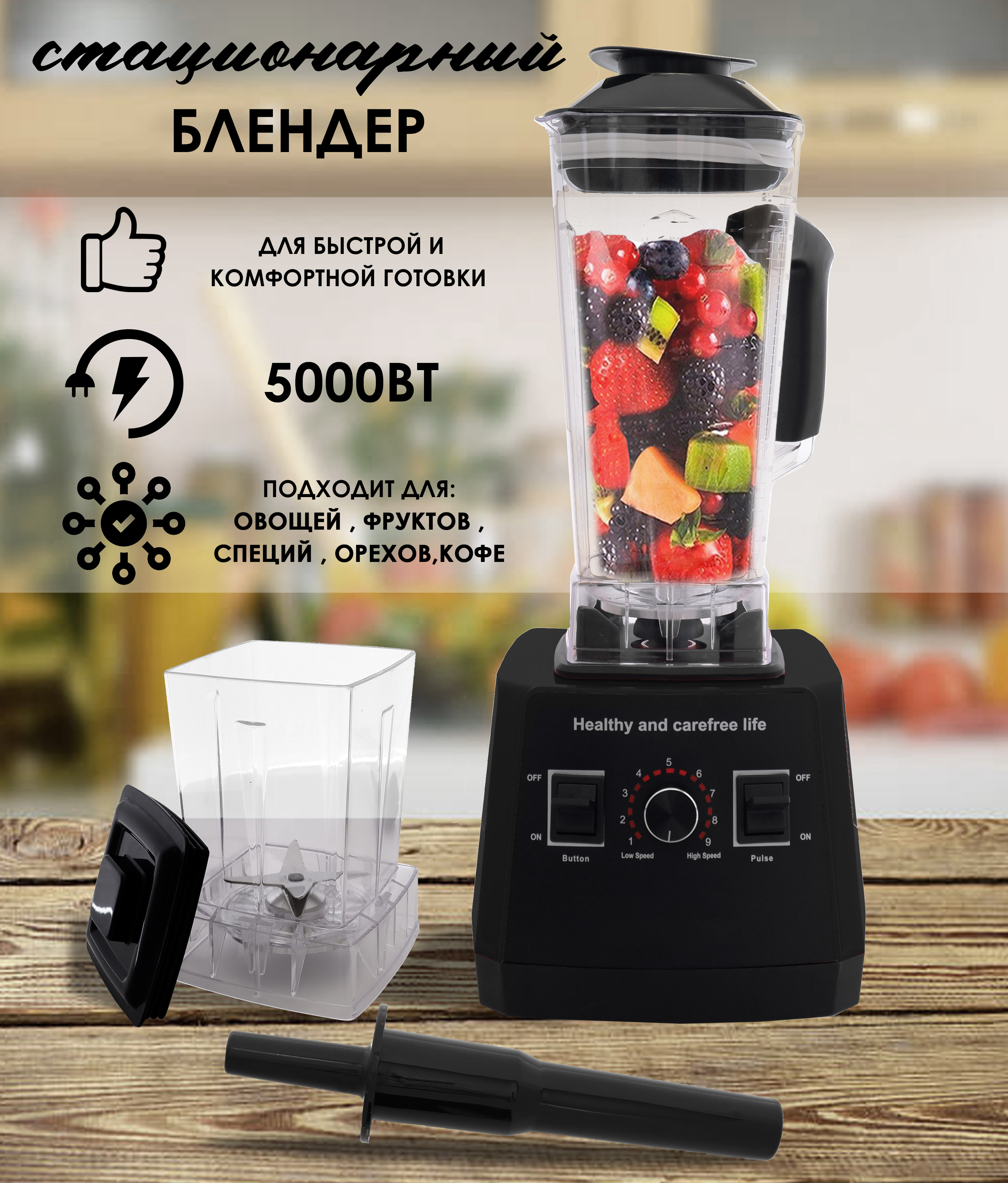 Блендер NoBrand AD-53003 красный, черный