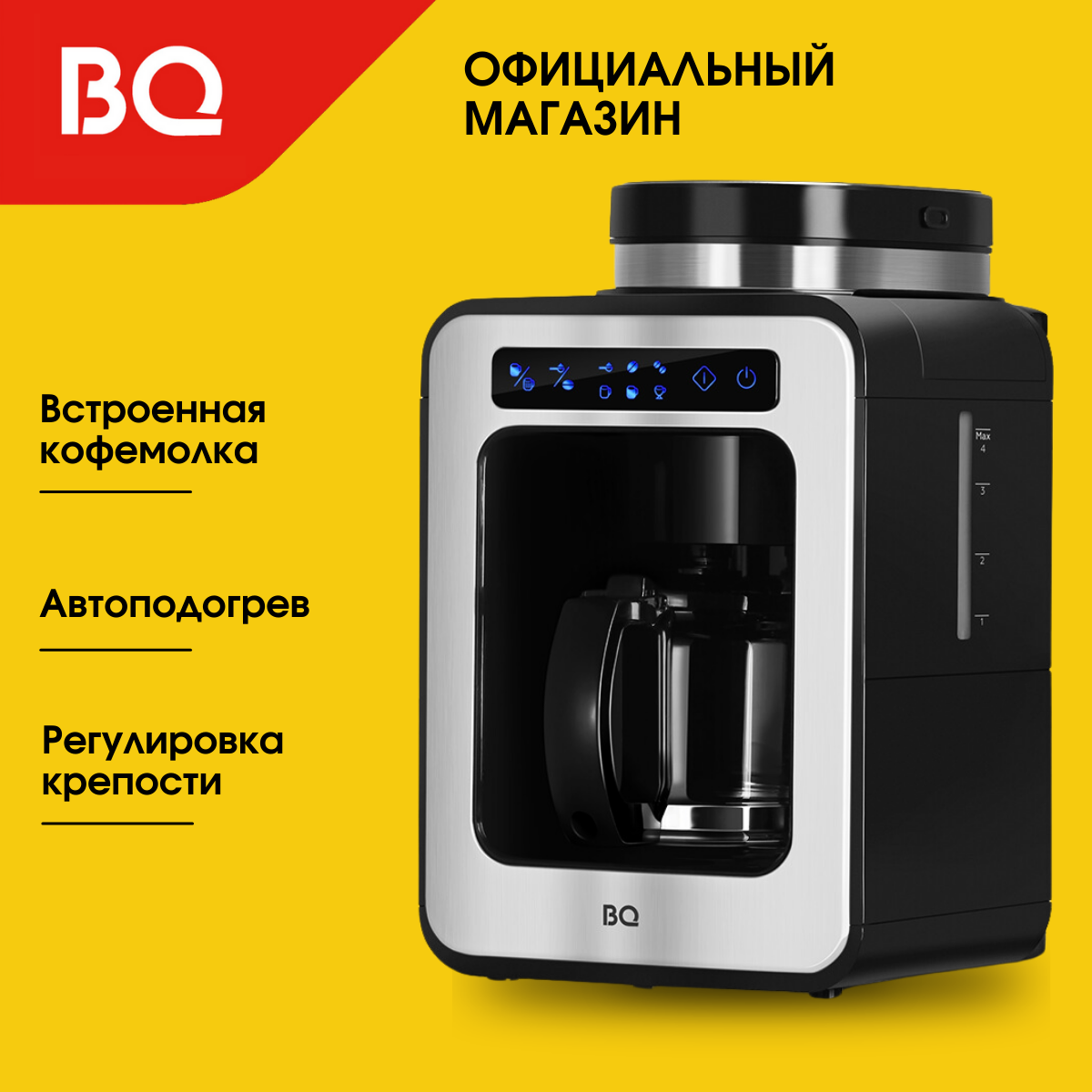 Кофеварка капельного типа BQ CM7000 серебристая, черная