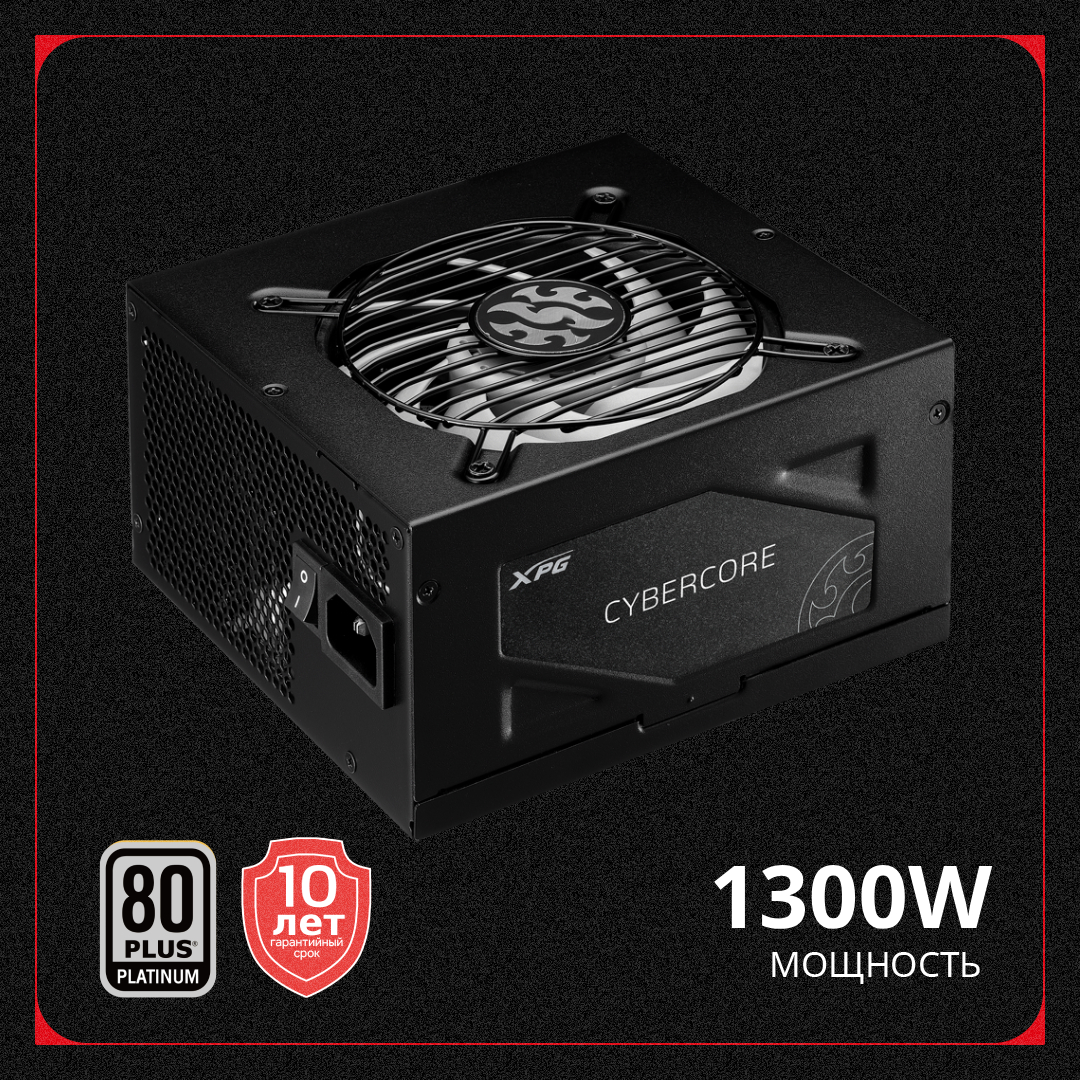 Блок питания Adata Xpg 1300W, platinum, CYBERCORE1300-BKCEU